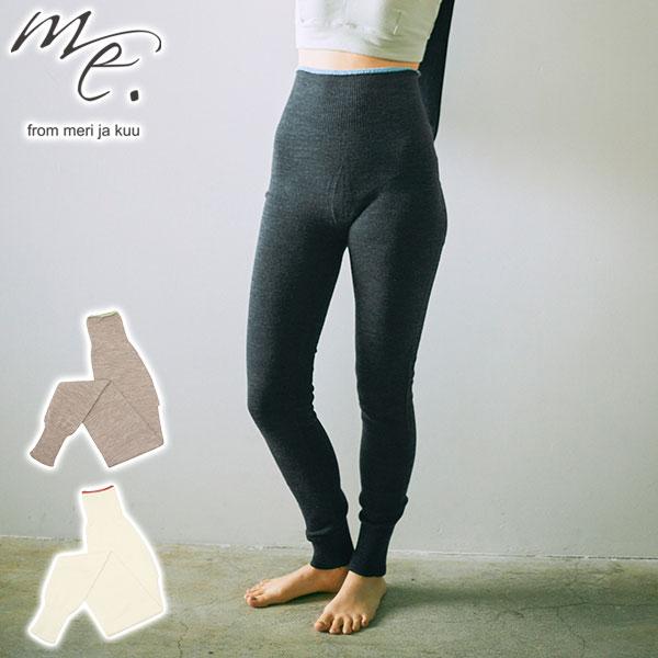 一年中快適に履けるメリノウールパンツ極細のメリノウールを使用し、熟練の職人が古い編み機で丁寧に編み上げた上質なウォームパンツ。カラー展開：chacoal(289)、beige(210)、off(205)me. ミードット merino wa...