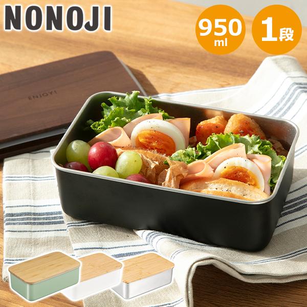 木の温もりとスタイリッシュな食卓天然木のフタが上品な、スクエア型ステンレスランチボックス。950mlの大容量で、しっかり食べたい方に最適です。電子レンジ＆食洗機対応でお手入れも簡単！シンプルで洗練されたデザインが、毎日のランチタイムをスタイ...