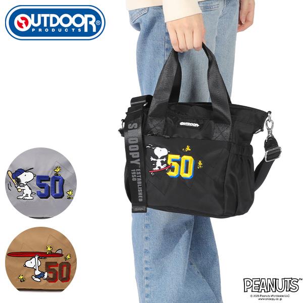 スヌーピーと一緒！軽くて便利な2WAYPEANUTSコレクションのスヌーピー刺繍がかわいい、2WAYトートバッグM。A5サイズ対応＆8.6Lのコンパクト設計で、ちょっとしたお出かけにぴったり。軽量設計で肩掛け・斜めがけも快適。カラー展開：ブ...