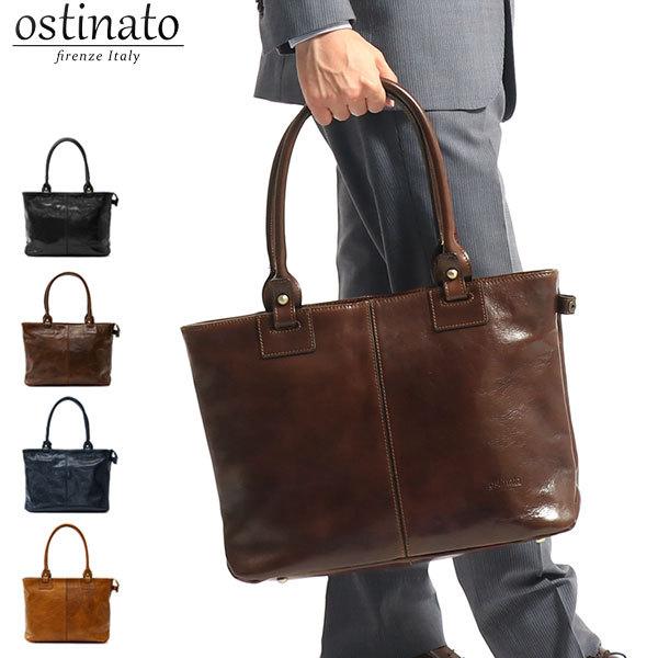 ostinato 最大42%☆4/29限定 オスティナート トートバッグ ostinato 最大42%☆4/29限定 オスティナート トートバッグ