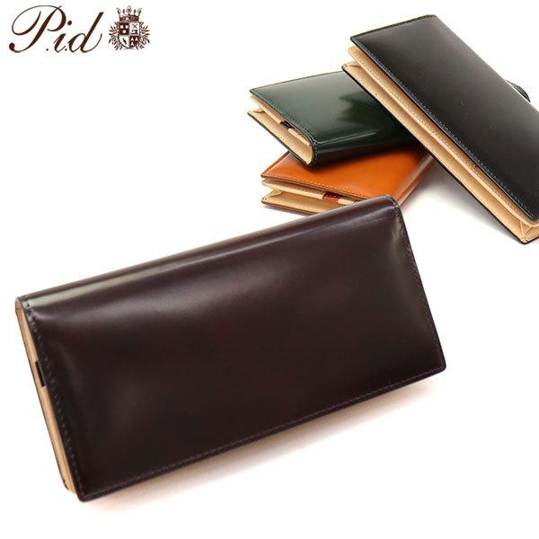 P.I.D 最大42%☆4/29限定 ピーアイディー 長財布 P.i.d Vasto P.I.D 最大42%☆4/29限定 ピーアイディー 長財布 P.i.d Vasto
