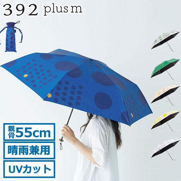 大人の装いに映える洗練デザイン大人気「maru」シリーズから、軽やかな折りたたみ傘が登場。カラー展開：GRAY(03)、GREEN(10)、BEIGE(15)、YELLOW(11)、BLUE(08)、WHITE(00)サンキューニプリュスエ...