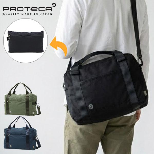 軽さを極めたボストン旅に寄り添うパッカブル“気持ちまで軽くなる軽さ”をコンセプトにした、ファクトリーブランド『TO&amp;FRO』と『PROTeCA』のコラボレーションアイテム。カラー展開：ブラック(01)、カーキ(04)、ネイビー(03...