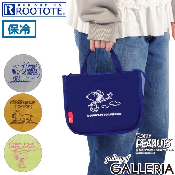 可愛いスヌーピー刺繍使い勝手のいいサイズ感PEANUTSのコミックから美味しそうなシーンをセレクト！カラー展開：SMELL(851204)、CHOMP(851202)、BUNNIES(851203)、FISHING(851201)ルートート...