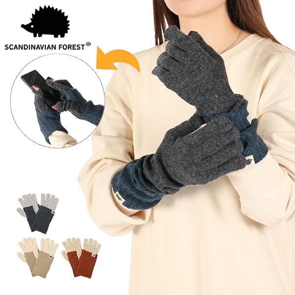 手元をふんわり包むあったか2WAY手袋寒い季節にぴったりの2WAY手袋。折り返しを伸ばせばロングタイプに変身し、シーンに合わせて使い分けが可能。親指と人差し指は出せるので、スマホ操作も快適です。バイカラーニットのデザインが柔らかく優しい印象...