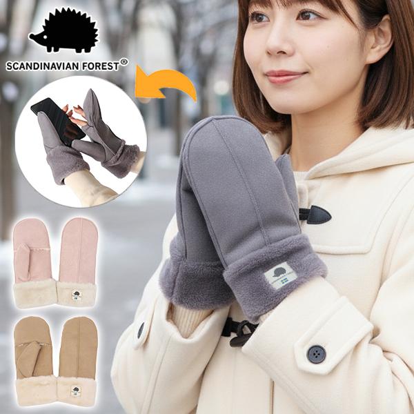 スエード調のミトンで冬の手元を上品可愛く手元を優しく包み、寒い季節も快適なミトンタイプの手袋。指出しもできる仕様でスマホ操作もスムーズ。スエード調×ファーの素材感で上品な印象に。デイリーにもおでかけにも活躍する、おしゃれであたたかな冬のマス...
