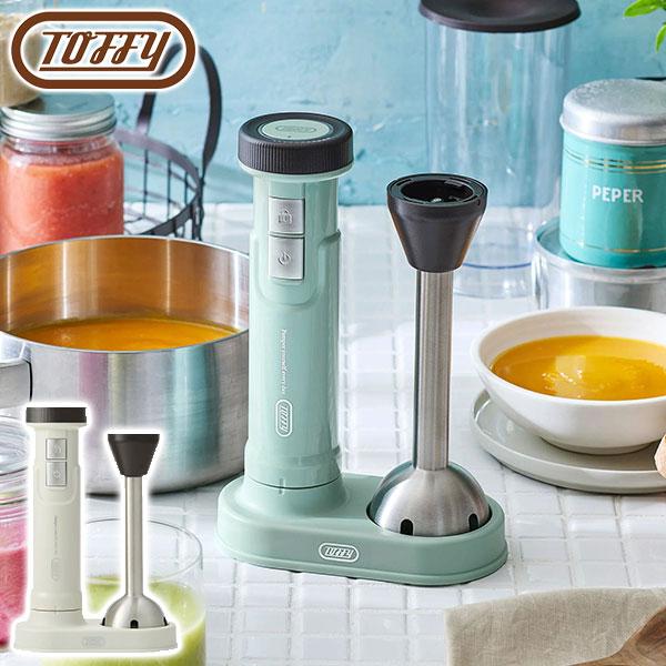 心躍る食卓を広げるコードレスで快適調理！キッチンに置くだけで気分が上がる充電式コードレスハンドブレンダー。カラー展開：ASHWHITE(AW)、PALEAQUA(PA)トフィー ハンドブレンダー Toffy コードレス ブレンダー 充電 コ...