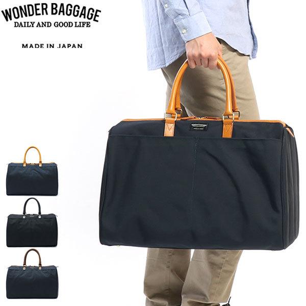 もれなくオリジナルレザーポーチプレゼント★WONDER BAGGAGE/ワンダーバゲージ/GOODMANS TRAVEL BOSTON/グッドマンズ/トラベルボストン/ボストンバッグ/ボストン/大容量/バッグ/旅行/出張/1泊/2泊/ナイロ...