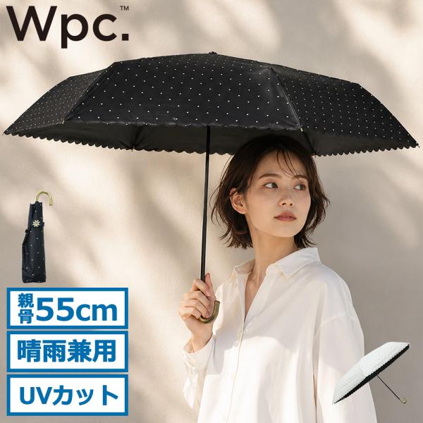 ドット柄がかわいい♪上品な晴雨兼用傘ドット柄とスカラップのフチがガーリーな折りたたみ日傘。ゴールドのフラワーボタンがワンポイント♪さすだけで最大20.2℃の差が出る、可愛いだけじゃない機能的な仕上がり。カラー展開：ブラック(BK)、オフ(O...