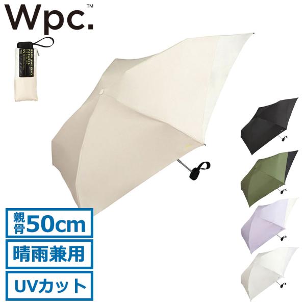 しっかりガード新発想設計傘を開くと後ろが約10cm伸びる特殊構造で、首元や背中までしっかりカバー。カラー展開：ブラック×ブラック(BKxBK)、カーキ×ブラック(KHxBK)、ベージュ×オフ(BExOF)、ラベンダー×オフ(LVxOF)、オ...