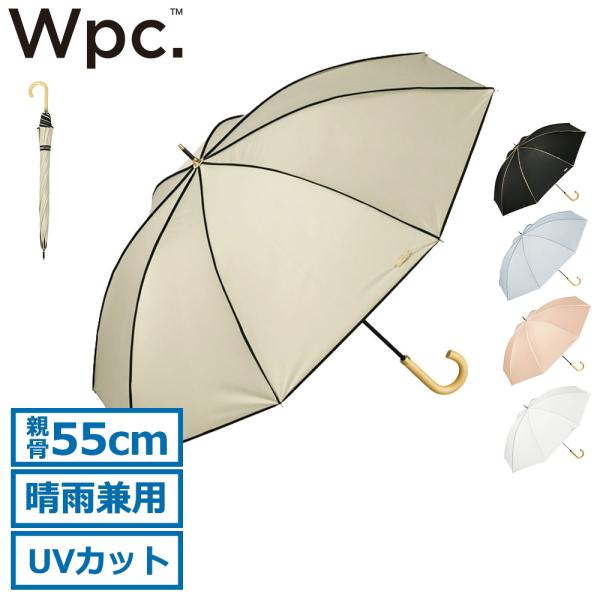 カジュアルで上品なパイピングデザイン配色のパイピングをあしらうことで、カジュアルで上品な大人の女性におすすめの晴雨兼用長傘に。柔らかく落ち着いたトーンをベースに、パイピングの可愛さが映える色合わせにこだわりました。上品さを演出するゴールドプ...