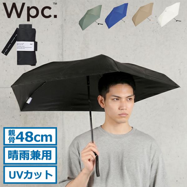 コンパクトさを追求した極小サイズの晴雨兼用傘小さなバッグやポケットにもすっと入るコンパクトサイズで持ち運びに便利な晴雨兼用の折りたたみ傘。カラー展開：ブラック(BK)、グリーン(GR)、ブルー(BL)、モカ(MC)、オフ(OF)ダブリュピー...
