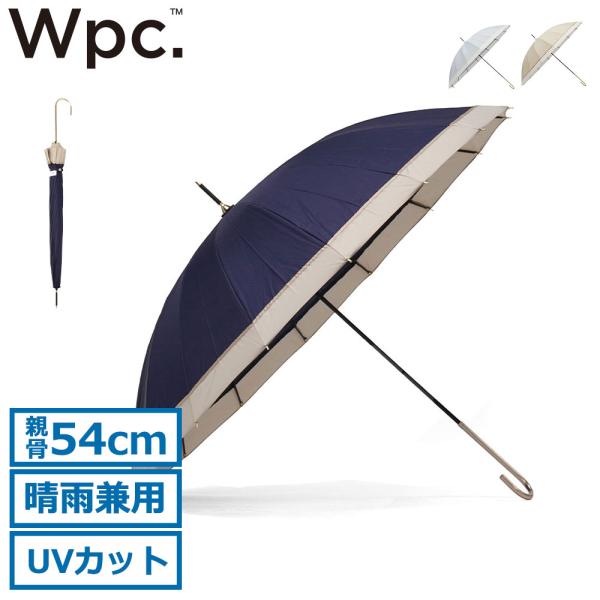 雨の日も晴れの日も上品に華やぐ一本上品さとかわいらしさを兼ね備えた16本骨の晴雨兼用の長傘。耐風性に優れた16本骨構造で雨の日も頼りになる1本。バイカラーデザインにゴールドのハンドルが、大人の装いにぴったり。シンプルながらもワンランク上のお...