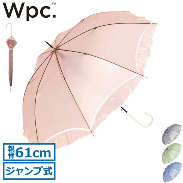 雨の日にも映えるふんわり透け感フリルパイピングとフリルの組み合わせが大人かわいい、ビニール傘。傘を閉じたときにフリルが花束のように見えるデザインになっており、ガーリーな印象に仕上がっています。カラー展開：グレー(GY)、ピンク(PK)、グリ...