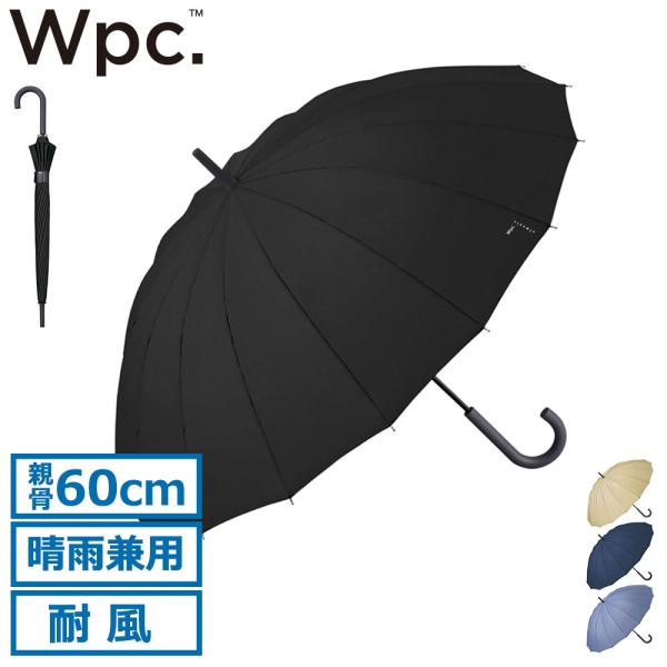風に強い晴雨兼用仕様洗練された機能派の長傘持つだけで印象があがる『Wpc. classic』の長傘。研ぎ澄まされたデザインと機能で、洗練された大人を演出します。直径102cmと大きめで、男性も使いやすいサイズ感。カラー展開：ブラック(BK)...
