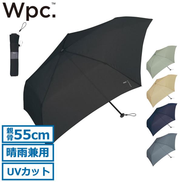 持つだけで印象があがるフォーマルシーンにも！軽量×スリムの使いやすさにこだわった『Wpc. Classic』の晴雨兼用折りたたみ傘。カラー展開：ブラック(BK)、グリーン(GR)、ベージュ(BE)、ネイビー(NV)、ブルーグレー(BG)ダブ...