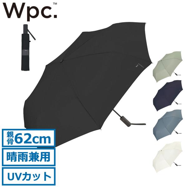 ボタン一つで簡単開閉大きめ折りたたみ傘ワンタッチで簡単に操作できる「自動開閉」の晴雨兼用折りたたみ傘。カラー展開：ブラック(BK)、グリーン(GR)、ネイビー(NV)、ブルーグレー(BG)、オフ(OF)ダブリュピーシー 折りたたみ傘 Wpc...