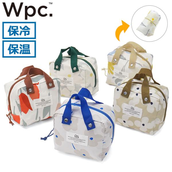 おしゃれに守るちょうどいい温度おしゃれなデザインで、コンパクトに折りたためるミニバッグ。カラー展開：フロラージュオフ(592)、ブルーミングチューリップレッド(331)、クッカモカ(431)、ポルクオフ(482)、メリーフラワーオフ(372...