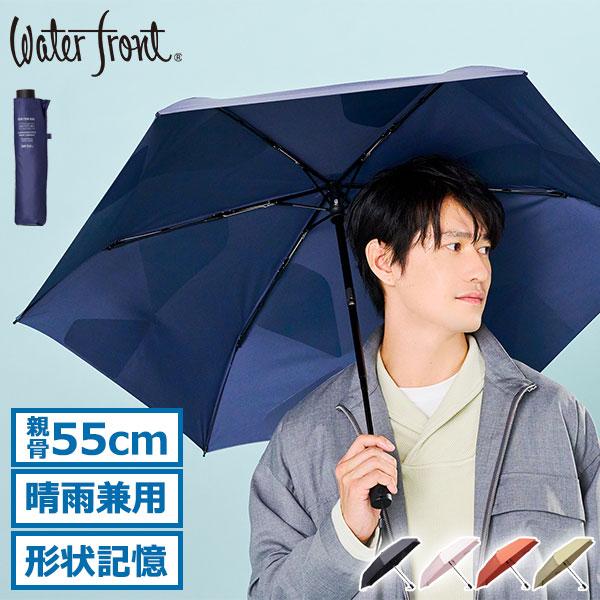 ワンタッチで畳みやすい仕様晴れでも雨でも活躍する自動開閉式折りたたみ傘。UVカット・撥水加工に加え、形状記憶で畳みやすく快適。軽量＆コンパクト設計で通勤や旅行にもおすすめのアイテムです。カラー展開：ブラック(BK1)、アイスピンク(LP1)...