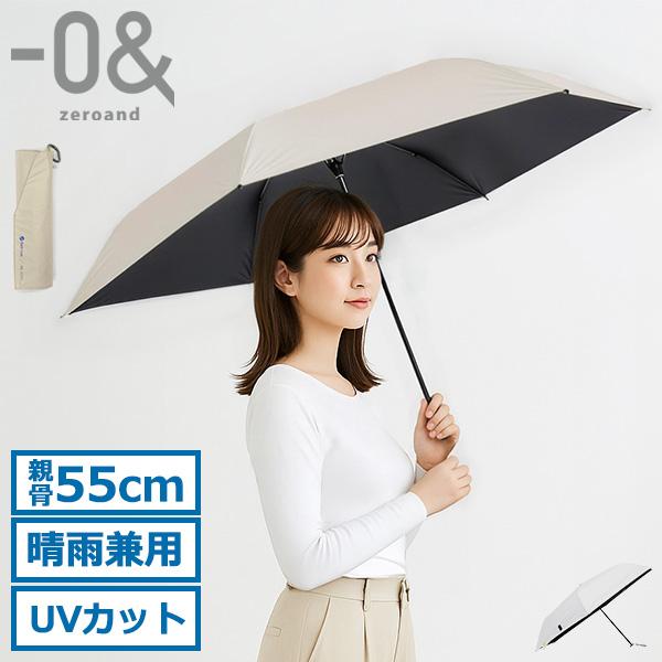 次世代の涼しさを実現！“Radi-Cool傘”放射冷却技術「Radi-Cool」を駆使した革新的な晴雨兼用傘。従来の遮熱コーディング傘は「熱をためにくい」だけですが、Radi-Cool傘は「熱を逃がす」ことで、さらに快適な空間を実現。大きさ...