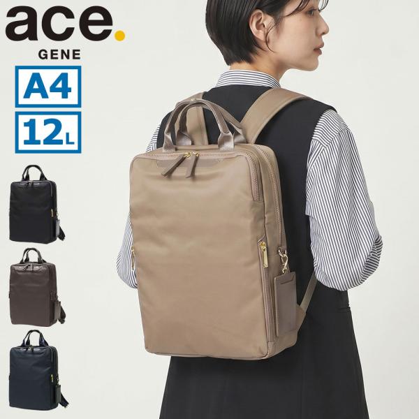 カラー展開：ブラック(01)、チャコール(09)、ベージュ(05)、ネイビー(03)ブランド おしゃれ PC 13.3inch きれいめ リュック 大人 A4 12L フィッテム リュックサック 通勤 バックパック バッグ デイパック 背負...