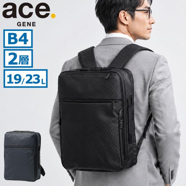 カラー展開：ブラック(01)、ネイビー(03)エースジーン ビジネスリュック ace.GENE メンズ リュック 通勤 ブランド おしゃれ ダイヤ柄 リュックサック 2層 軽量 拡張 19L 23L A4 B4 PC収納 撥水 ビジネス 出...