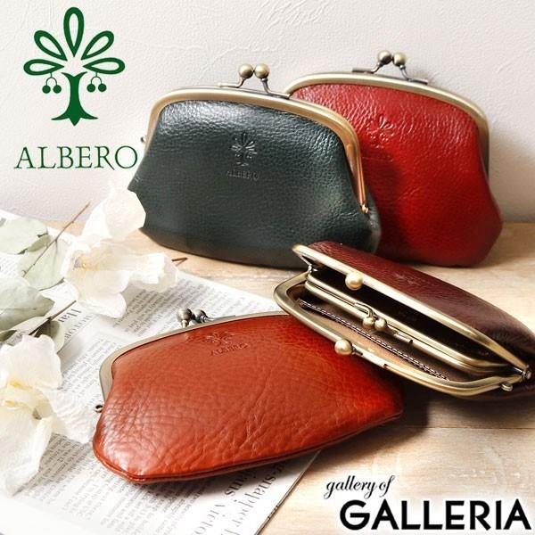 商品レビューを書いて、選べるノベルティプレゼント★ALBERO/アルベロ/Albero/albero/財布/がま口/がま口財布/BERRETTA/ベレッタ/ウォレット/コインケース/小銭入れあり/レディース/革/本革/レザー/コンパクト/ナ...