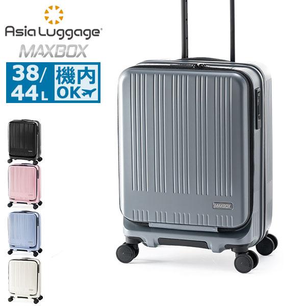 商品レビューを書いて、選べるノベルティプレゼント★■こちらの商品は、ラッピングサービス対象外となっております。スマートなルックスながら大容量かつ超軽量という、ラゲージに求める全ての条件を満たす『MAXBOX/マックスボックス』シリーズ。素材...