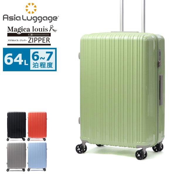 軽量かつ優れた耐久性快適な旅を実現高純度ポリカーボネート100％を採用し、軽量ながら耐久性に優れた軽量フレームハードキャリー「Mgical louis / マジカルイス」にジッパータイプが登場！カラー展開：マットブラック、グレー、パパイヤオ...
