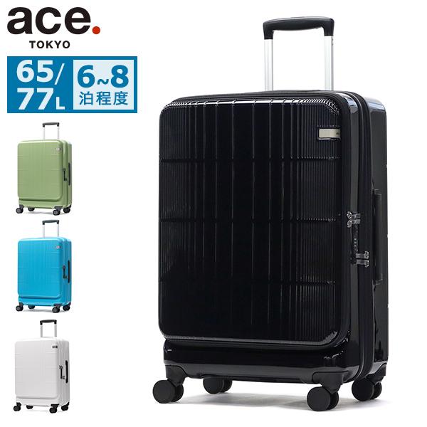 快適に旅する多機能スーツケースフロントオープン・中央ファスナーの2通りの開閉が可能な2WAYオープン式のスーツケース『ディフェレンス』。こちらは、65/77L容量と荷物に合わせて拡張できる仕様となっており、旅先での急な荷物の増加にも対応。ユ...