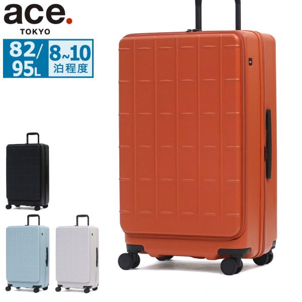 洗練された格子デザイン美しさと機能のバランスシンプルな格子状のデザインがポイントのフロントオープンタイプの『トレリスZ』のスーツケース。カラー展開：ブラック(10)、ネイビー(50)エーストーキョー スーツケース ace.TOKYO フロン...