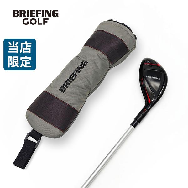 軽さと丈夫さ  大人のUTカバーBRIEFING GOLF別注のユーティリティカバー。シンプルながらも洗練されたデザインで、どんなゴルフバッグにもすっと馴染みます。カラー展開：L.GRAY(015)ブリーフィング ゴルフ ヘッドカバー BR...