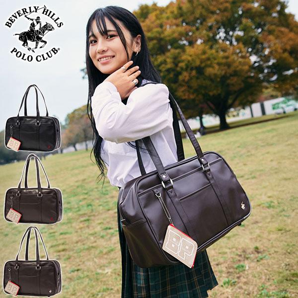 ポロの刺繍がかわいい合皮スクバ♪人気ブランド『BEVERLY HILLS POLO CLUB』の合皮スクールバッグです。カラー展開：クロ×レッド(01)、クロ×ベージュ(23)、チャ×レッド(22)、チャ×ベージュ(26)ビバリーヒルズポロ...