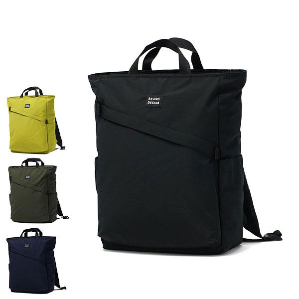 フレキシブルに対応毎日頼れるリュックスタイリッシュに日常を持ち歩ける『BEAMS DESIGN』のリュック。カラー展開：ブラック(10)、オリーブ(67)、カーキ(65)、ネイビー(30)ビームスデザイン リュック BEAMS DESIGN...