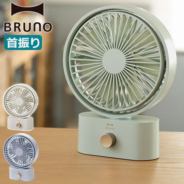 場所を選ばずすっきり設置できる、コンパクトな充電式卓上扇風機。風量は選べる10段階切り替え＆首振り機能付きで、シーンや気温に合わせて広範囲に涼しい風をお届けします。素材＜本体＞ABS樹脂、ポリカーボネート＜羽根＞ポリプロピレンサイズ＜本体＞...