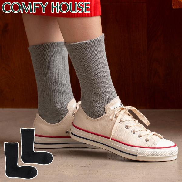 ストレスフリーな定番ソックスコンフィハウスの原点である、吸汗速乾性に優れたクルーソックス。均等に伸びて足に無理なくフィットするため、圧迫感が少なくつま先まで快適な履き心地です。かかとを優しく包む設計でズレにくく、足首や甲にしわが寄らないため...