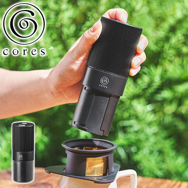 挽きたてコーヒーをどこでも手軽に楽しめるお気に入りの豆を入れて、挽きたてコーヒーを手軽に楽しめる充電式ポータブルコーヒーグラインダー。おうちでのカフェタイムにはもちろん、スタイリッシュでコンパクトなデザインなのでアウトドアシーンにもぴったり...