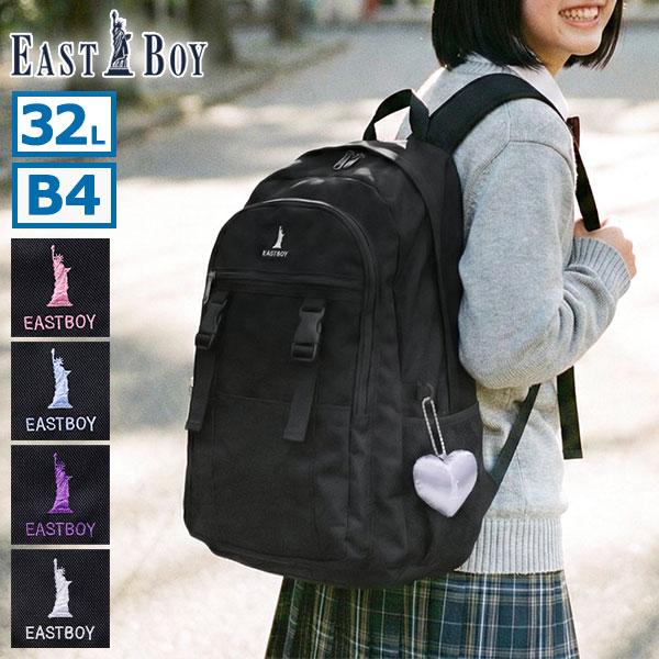 かわいくデコれる♪機能的リュックサックシルバーのハートのぬいぐるみチャームがアクセントになった女子高生の“かわいい”を追求したシリーズ「サニー」。カラー展開：ピンク(15)、サックス(64)、パープル(74)、シロ(05)イーストボーイ リ...