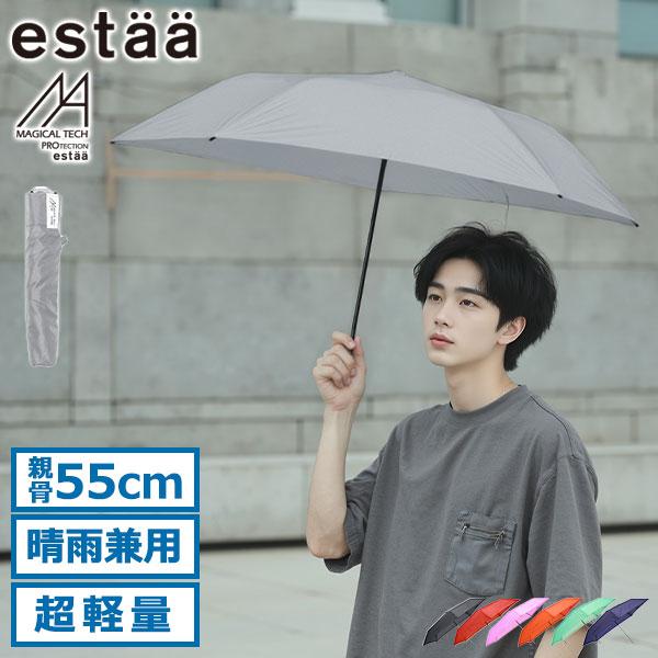 カラー展開：ブラック(15)、ライトグレー(11)、レッド(33)、ペールピンク(30)、オレンジ(43)、ミントグリーン(61)、ネイビーブルー(74)エスタ 折りたたみ傘 estaa メンズ レディース 晴雨兼用 軽量 マジで軽い傘 マ...