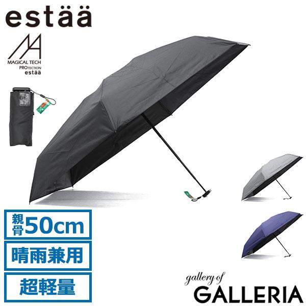 驚きの軽さとコンパクトさが魅力軽さを追求したマジで軽い傘『Magical Tech Protection/マジカルテック プロテクション』シリーズ。毎日使う必需品だから「軽さも、UVカットも、涼しさも、デザインも」そんな気持ちに寄り添う為に...