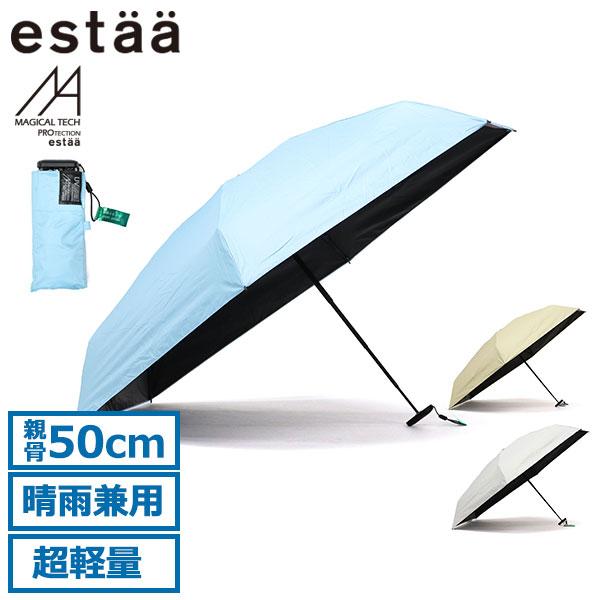 最軽量＆コンパクトNo.1常に快適な晴雨兼用傘軽さを追求したマジで軽い傘『Magical Tech Protection/マジカルテック プロテクション』シリーズ。カラー展開：ベージュ(21)、ペールスカイ(70)、ホワイト(10)エスタ ...