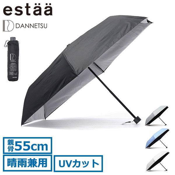 持ち歩く日陰で暑さ対策晴雨兼用で雨でも安心遮光率・UVカット率100％の折りたたみ傘です。生地の間に挟んだハニカム構造のアルミシートが熱を逃がし、涼しさキープ。カラー展開：ブラック(15)、ライトグレー(11)、サックスブルー(71)、ホワ...