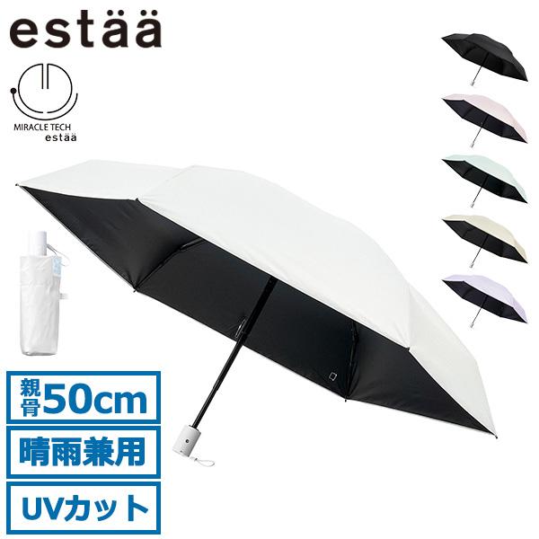 小ささと高機能が武器！頼れる折りたたみ傘遮光率・UVカット率100％という高機能に加え、コンパクトさも追求した晴雨兼用折りたたみ傘。カラー展開：ブラック(15)、ペールピンク(30)、ライトグリーン(60)、ライトイエロー(50)、ライトパ...