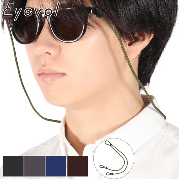 細部までこだわった軽快グラスコードシンプルかつ軽量で、使いやすさを重視したオリジナルグラスコード。肌に触れるコード部分には使用上のストレスを軽減するため、軽く柔軟性のある素材を採用しました。水分の吸収を抑え滑りにくい特性もあるため、アクティ...