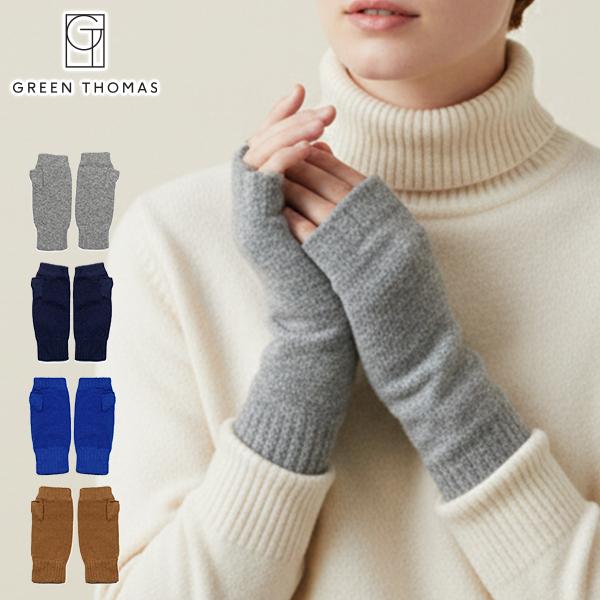 柔らかなニット素材で手元からあたたかくニット素材の指なし手袋です。保温性に優れながらも、指先が出るのでスマホ操作も快適。きれいめカジュアルな配色でとシンプルなデザインで、幅広いスタイルに馴染みます。手洗い可能で清潔に使えるのも嬉しいポイント...