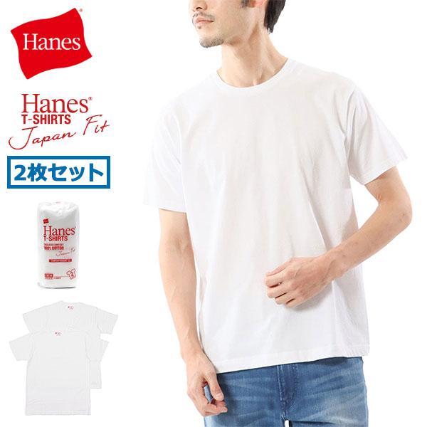 「日本人の心地良さのために」をコンセプトにした、Hanesを象徴する『Japan Fit/ジャパン フィット』の2枚組クルーネックTシャツです。素材＜表地＞リングスパンコットン天竺 コットン100%サイズ＜本体＞S着丈 約 63.5｜肩幅 ...