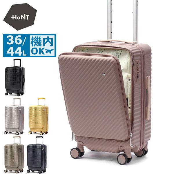 快適な旅を彩るスマートデザイン現代の旅スタイルに寄り添った機能と、本体カラー＆内装デザインが魅力のスーツケースシリーズ『ココント』。こちらはエキスパンダブル機能付きで機内持ち込み可能な36/44Lのスーツケースです。カラー展開：ジェットブラ...