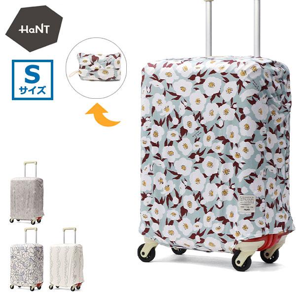 伸縮素材で使いやすいスーツケースカバー伸縮性のある素材で着脱しやすいスーツケースカバー。こちらは33L〜53L容量のスーツケースサイズに対応するSサイズです。パッカブル仕様でコンパクトに折りたためて、持ち運びにも便利。スーツケースをキズや汚...