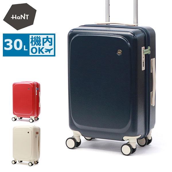 機内持ち込みに対応するおしゃれな小型キャリー少しレトロな雰囲気と、レザー調のマットな質感が魅力のスーツケースシリーズ『ポルメロー』。カラー展開：レッド(10)、ネイビー(03)、オフホワイト(06)ハント スーツケース HaNT 機内持ち込...