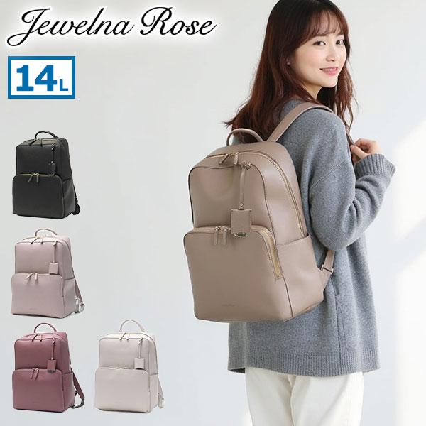 上品で大人かわいい多機能リュックサック『Jewelna Rose/ジュエルナローズ』から、大人気シリーズ「フレイヤ2」のアップデート版が登場。こちらは、14L容量の大きめサイズリュックです。コーディネートを選ばないシンプルでベーシックなデザ...
